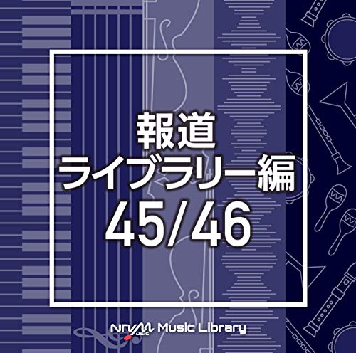 NTVM Music Library 報道ライブラリー編 45/46BGV　発売日 : 2020年11月25日　種別 : CD　JAN : 4988021865098　商品番号 : VPCD-86509【商品紹介】放送番組の制作及び選曲・音...