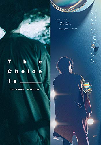 DAICHI MIURA LIVE COLORLESS / The Choice is _____ (2DVD+4CD(スマプラ対応))三浦大知ミウラダイチ みうらだいち　発売日 : 2020年12月23日　種別 : DVD　JAN : 4...