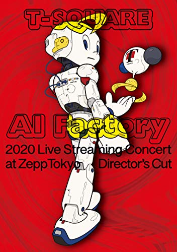 T-SQUARE 2020 Live Streaming Concert ”AI Factory” at ZeppTokyo ディレクターズカット完全版T-SQUARET-SQUARE、河野啓三　発売日 : 2020年12月23日　種別 :...