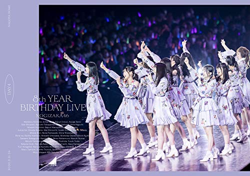 乃木坂46 8th YEAR BIRTHDAY LIVE 2020.2.21-24 NAGOYA DOME Day4乃木坂46ノギザカフォーティーシックス のぎざかふぉーてぃーしっくす　発売日 : 2020年12月23日　種別 : DVD　...