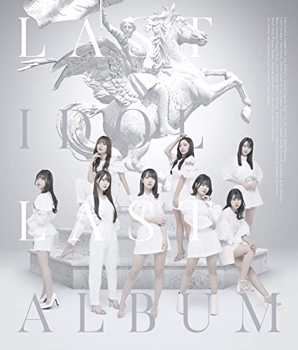 ラストアルバム (CD+2DVD) (初回限定盤Type C)ラストアイドルらすとあいどる　発売日 : 2022年4月27日　種別 : CD　JAN : 4988031505441　商品番号 : TYCT-69238【商品紹介】1stシング...
