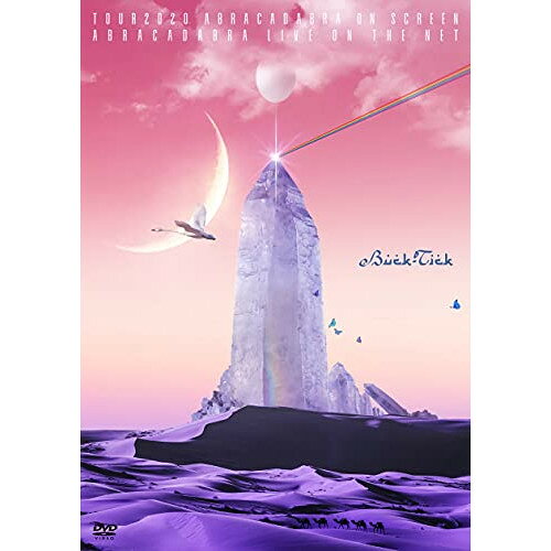 TOUR2020 ABRACADABRA ON SCREEN / ABRACADABRA LIVE ON THE NET (通常盤)BUCK-TICKバクチク ばくちく　発売日 : 2021年8月18日　種別 : DVD　JAN : 498...