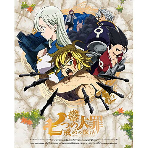 七つの大罪 戒めの復活 7 (DVD+CD) (完全生産限定版)TVアニメ鈴木央、梶裕貴、雨宮天、戸谷賢都、佐々木啓悟、澤野弘之、KOHTA YAMAMOTO、和田貴史　発売日 : 2018年10月24日　種別 : DVD　JAN : 45...