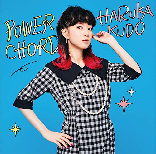 POWER CHORD (Type-B)工藤晴香クドウハルカ くどうはるか　発売日 : 2020年10月07日　種別 : CD　JAN : 4988007292726　商品番号 : CRCP-40609【商品紹介】BanG Dream!(バ...