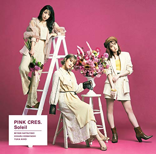 SoleilPINK CRES.ピンククレス ぴんくくれす　発売日 : 2020年10月07日　種別 : CD　JAN : 4942463759759　商品番号 : EPCE-7597【商品紹介】夏焼 雅・小林ひかる・二瓶有加による、ニュー...