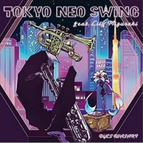 TOKYO NEO SWING feat. Lily MizusakiDYES IWASAKIダイスイワサキ だいすいわさき　発売日 : 2021年3月24日　種別 : CD　JAN : 4545933133921　商品番号 : RBCP-...