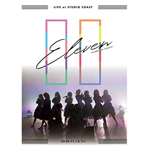 22/7 LIVE at STUDIO COAST 〜11(イレブン)〜 (通常盤)22/7ナナブンノニジュウニ ななぶんのにじゅうに　発売日 : 2021年4月21日　種別 : DVD　JAN : 4547366500219　商品番号 :...
