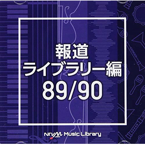 NTVM Music Library 報道ライブラリー編 89/90BGV　発売日 : 2021年3月24日　種別 : CD　JAN : 4988021865319　商品番号 : VPCD-86531【商品紹介】放送番組の制作及び選曲・音響...