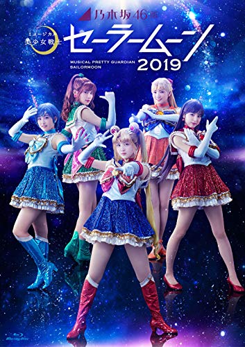 乃木坂46版 ミュージカル 美少女戦士セーラームーン 2019(Blu-ray)趣味教養久保史緒里 向井葉月 他、久保史緒里、向井葉月、早川聖来、武内直子　発売日 : 2020年4月11日　種別 : BD　JAN : 45734786028...