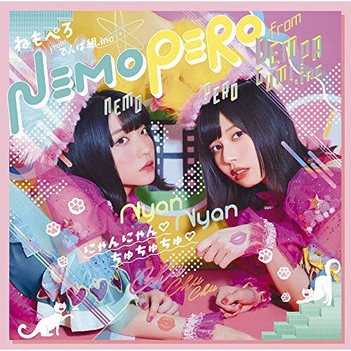 にゃんにゃん□ちゅちゅちゅ□ (CD+DVD) (初回限定盤)ねもぺろネモペロ ねもぺろ　発売日 : 2020年8月05日　種別 : CD　JAN : 4988061896830　商品番号 : TFCC-89683【商品紹介】鹿目凛&根本凪...