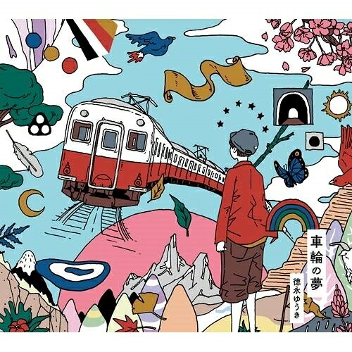 車輪の夢 (初回限定盤)徳永ゆうきトクナガユウキ とくながゆうき　発売日 : 2020年7月08日　種別 : CD　JAN : 4988031387016　商品番号 : UPCY-9920【商品紹介】祖父と両親の影響で幼少のころから演歌歌謡...