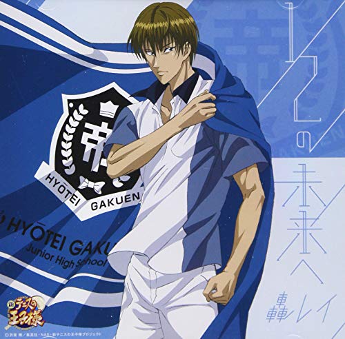 1/2の未来へ (TYPE-B)轟レイトドロキレイ とどろきれい　発売日 : 2021年3月03日　種別 : CD　JAN : 4582243218009　商品番号 : NECM-11053【商品紹介】2021年早春、前篇&後篇の2作品で構...