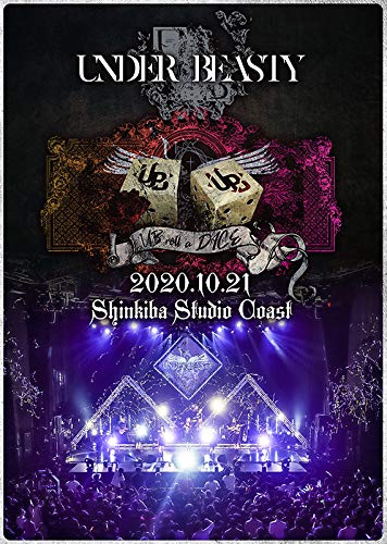 アンダービースティー 新木場STUDIO COAST(UB roll a DICE)アンダービースティーあんだーびーすてぃー　発売日 : 2021年5月19日　種別 : DVD　JAN : 4582308076254　商品番号 : XNOK...