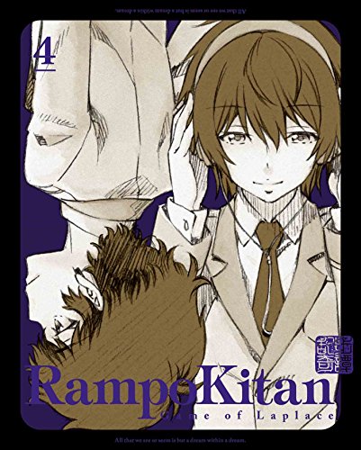 乱歩奇譚 Game of Laplace 4(Blu-ray) (完全生産限定版)TVアニメ森田和明、櫻井孝宏、高橋李依、山下大輝、横山克　発売日 : 2015年12月23日　種別 : BD　JAN : 4534530087836　商品番号...