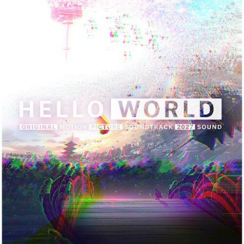 「HELLO WORLD」オリジナル・サウンドトラック2027Soundニーゼロニーナナサウンド にーぜろにーななさうんど　発売日 : 2019年9月18日　種別 : CD　JAN : 4547366415735　商品番号 : BVCL-9...