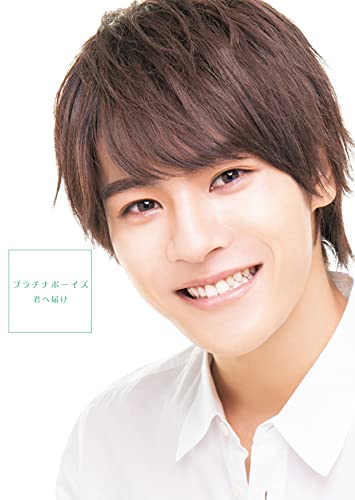 君へ届け (CD+DVD) (初回盤DVD C/長田光平盤)プラチナボーイズぷらちなぼーいず　発売日 : 2019年10月30日　種別 : CD　JAN : 4580250460244　商品番号 : XNRR-10016【商品紹介】牧田一成...