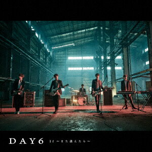 If 〜また逢えたら〜 (通常盤)DAY6デイシックス でいしっくす　発売日 : 2018年3月14日　種別 : CD　JAN : 4943674279456　商品番号 : WPCL-12866【商品紹介】2018年3月に日本デビューを果た...