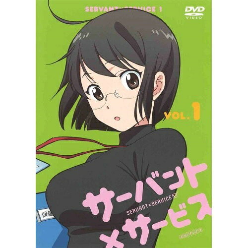 サーバント×サービス VOL.1 (通常版)TVアニメ高津カリノ、茅野愛衣、鈴木達央、中原麻衣、西位輝実、MONACA　発売日 : 2013年8月21日　種別 : DVD　JAN : 4534530068194　商品番号 : ANSB-6331