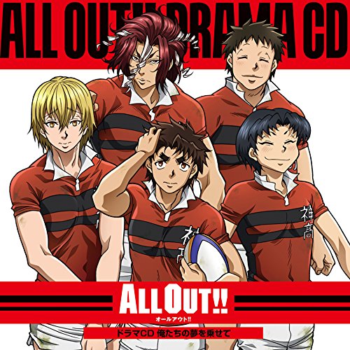 ALL OUT!! ドラマCD 俺たちの夢を乗せてドラマCD千葉翔也、安達勇人、細谷佳正、逢坂良太、庄司将之、小松史法、津田健次郎　発売日 : 2017年6月21日　種別 : CD　JAN : 4560372447262　商品番号 : KD...