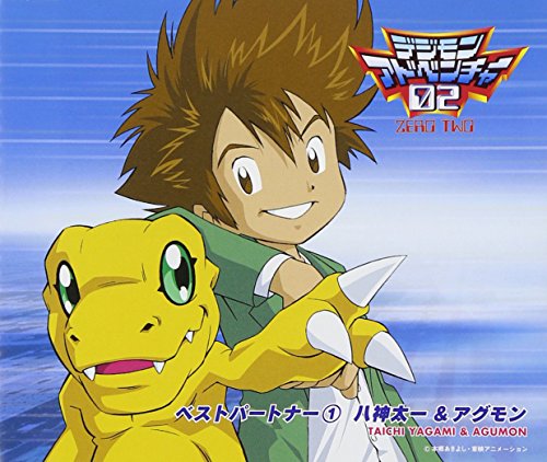 デジモンアドベンチャー02 ベストパートナー1 八神太一&アグモン八神太一&アグモンヤガミタイチ/アグモン やがみたいち/あぐもん　発売日 : 2013年9月25日　種別 : CD　JAN : 4582243215480　商品番号 : NE...