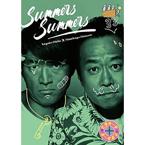 さまぁ〜ず×さまぁ〜ず 33趣味教養さまぁ〜ず(大竹一樹・三村マサカズ)　発売日 : 2017年5月24日　種別 : DVD　JAN : 4517331037965　商品番号 : SSBX-2400