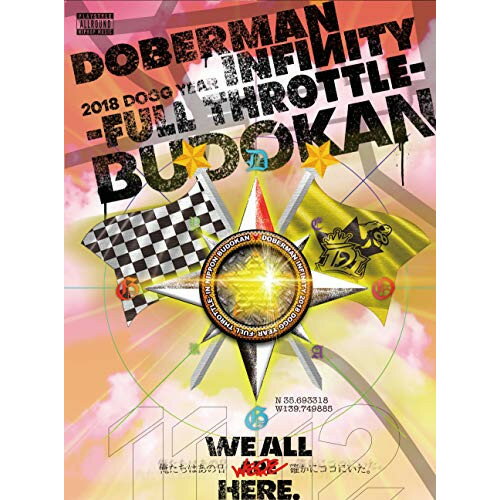 DOBERMAN INFINITY 2018 DOGG YEAR 〜FULL THROTTLE〜 in 日本武道館(Blu-ray) (Blu-ray(スマプラ対応)) (初回生産限定版)DOBERMAN INFINITYドーベルマンインフ...