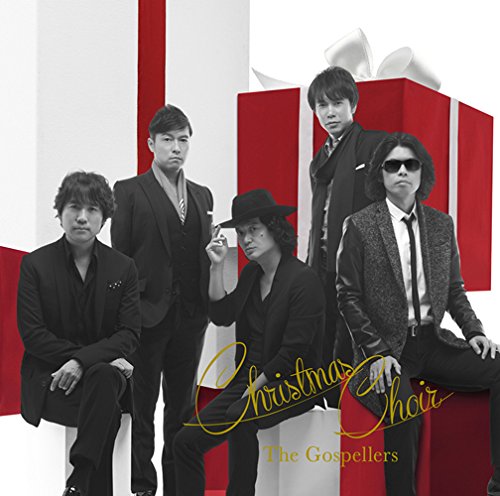 クリスマス・クワイア (通常盤)ゴスペラーズごすぺらーず　発売日 : 2014年11月19日　種別 : CD　JAN : 4560427282817　商品番号 : KSCL-2506【商品紹介】デビュー20周年(2014年時)を迎えるゴスペ...