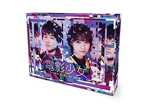 電影少女 -VIDEO GIRL AI 2018- Blu-ray BOX(Blu-ray) (本編Blu-ray3枚+特典Blu-ray1枚+CD)国内TVドラマ西野七瀬、野村周平、飯豊まりえ、清水尋也、桂正和、tofubeats　発売日...