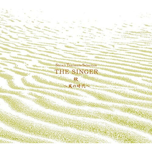Shinji Tanimura Selection THE SINGER・秋〜風の時代〜 (CD+DVD)谷村新司タニムラシンジ たにむらしんじ　発売日 : 2014年10月22日　種別 : CD　JAN : 4988021826471　商...