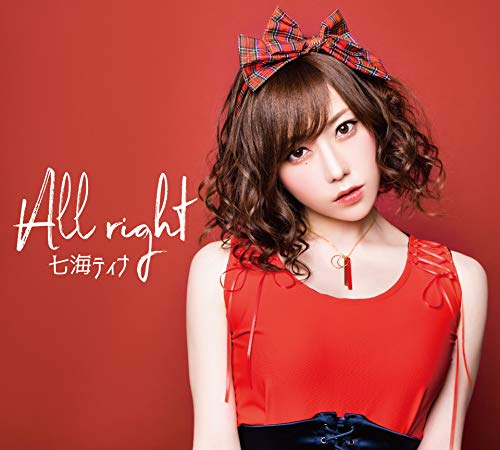 Allright (紙ジャケット)七海ティナナナミティナ ななみてぃな　発売日 : 2020年6月24日　種別 : CD　JAN : 4948722547327　商品番号 : TH-211【商品紹介】恵比寿マスカッツ:七海ティナ。魅惑のFU...
