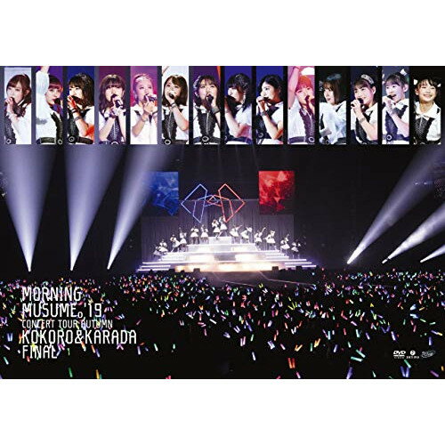 モーニング娘。'19 コンサートツアー秋 〜KOKORO&KARADA〜ファイナルモーニング娘。'19モーニングムスメワンナイン もーにんぐむすめわんないん　発売日 : 2020年5月20日　種別 : DVD　JAN : 494246356...