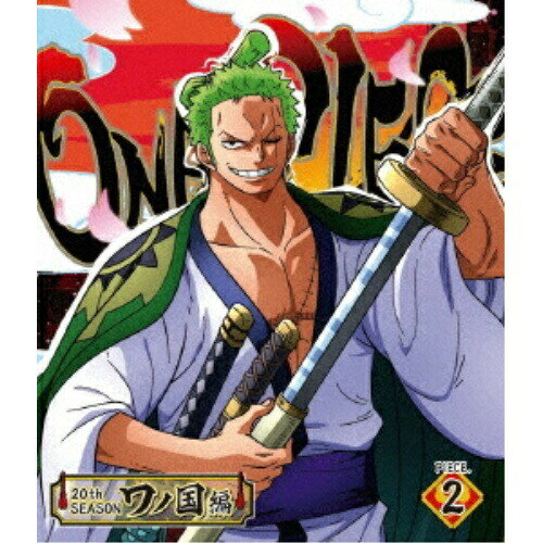 ONE PIECE ワンピース 20THシーズン ワノ国編 PIECE.2(Blu-ray)TVアニメ尾田栄一郎、田中真弓、中井和哉、神谷浩史、松田翠、田中公平、浜口史郎　発売日 : 2020年2月05日　種別 : BD　JAN : 456...