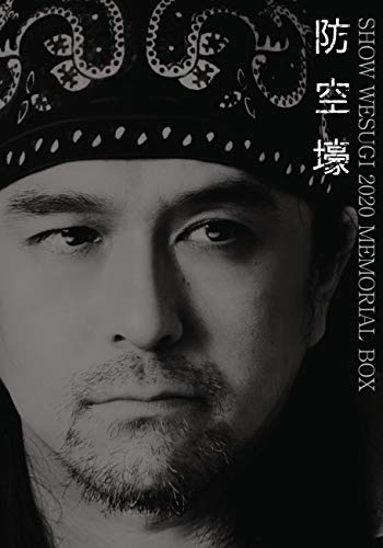 SHOW WESUGI 2020 MEMORIAL BOX 防空壕上杉昇上杉昇　発売日 : 2020年9月30日　種別 : DVD　JAN : 4560243561103　商品番号 : OPBD-2201【収録内容】DVD:11.赤い花咲く...