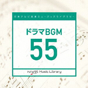 日本テレビ音楽 ミュージックライブラリー 〜ドラマ BGM 55BGV　発売日 : 2020年5月20日　種別 : CD　JAN : 4988021863131　商品番号 : VPCD-86313【商品紹介】放送番組の制作及び選曲・音響効果...