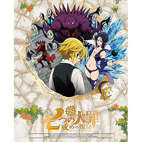 七つの大罪 戒めの復活 9 (通常版)TVアニメ鈴木央、梶裕貴、雨宮天、戸谷賢都、佐々木啓悟、澤野弘之、KOHTA YAMAMOTO、和田貴史　発売日 : 2018年12月26日　種別 : DVD　JAN : 4534530108036　商...