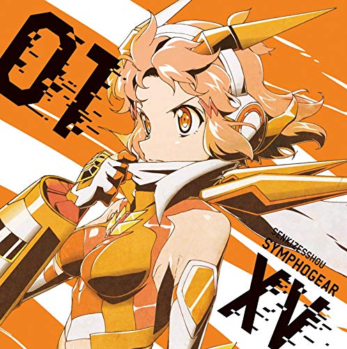 戦姫絶唱シンフォギアXV キャラクターソング1立花響(CV悠木碧)タチバナヒビキシーブイユウキアオイ たちばなひびきしーぶいゆうきあおい　発売日 : 2019年7月10日　種別 : CD　JAN : 4988003542061　商品番号 :...