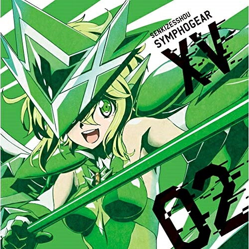 戦姫絶唱シンフォギアXV キャラクターソング2暁切歌(CV茅野愛衣)アカツキキリカシーブイカヤノアイ あかつききりかしーぶいかやのあい　発売日 : 2019年7月17日　種別 : CD　JAN : 4988003546083　商品番号 : ...