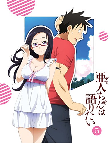 亜人ちゃんは語りたい 5(Blu-ray) (Blu-ray+CD) (完全生産限定版)TVアニメペトス、諏訪部順一、本渡楓、篠田みなみ、川上哲也、横山克　発売日 : 2017年7月26日　種別 : BD　JAN : 45345301020...