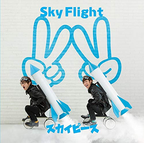 Sky Flight (CD+DVD) (初回生産限定盤)スカイピースすかいぴーす　発売日 : 2019年3月06日　種別 : CD　JAN : 4547366391558　商品番号 : ESCL-5185【収録内容】CD:11.Sky F...
