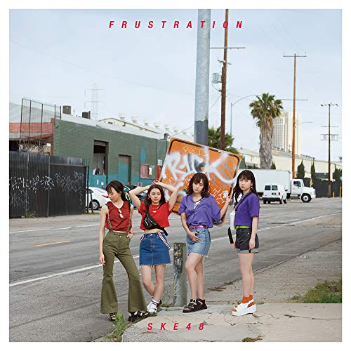 FRUSTRATION (CD+DVD) (通常盤/TYPE-D)SKE48エスケイイーフォーティーエイト えすけいいーふぉーてぃーえいと　発売日 : 2019年7月24日　種別 : CD　JAN : 4988064945399　商品番号 ...