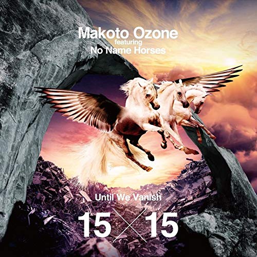 Until We Vanish 15X15 (SHM-CD)小曽根真 feat.No Name Horsesオゾネマコト/ノーネームホースズ おぞねまこと/のーねーむほーすず　発売日 : 2019年12月04日　種別 : CD　JAN : ...