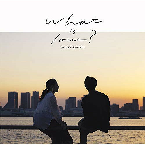 What is love? (CD+DVD) (初回生産限定盤)Skoop On Somebodyスクープオンサムバディ すくーぷおんさむばでぃ　発売日 : 2019年7月03日　種別 : CD　JAN : 4547366405958　商品...