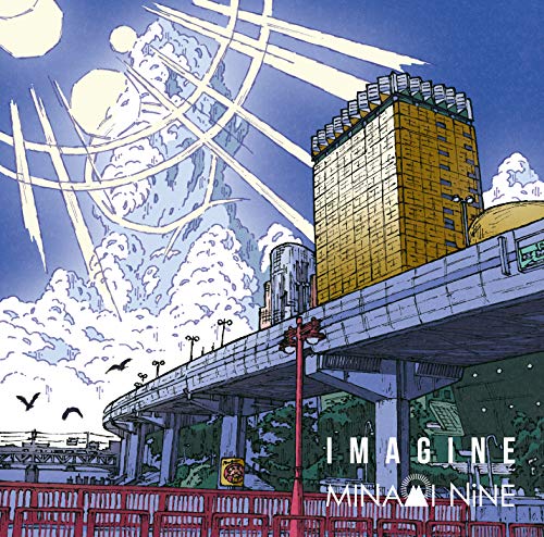 IMAGINE (通常盤)MINAMI NiNEミナミナイン みなみないん　発売日 : 2019年6月12日　種別 : CD　JAN : 4988031334355　商品番号 : UPCH-2185【商品紹介】2018年10月にメジャー第一...