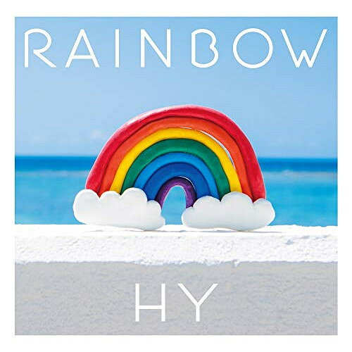 RAINBOW (CD+DVD) (初回限定盤)HYエイチワイ えいちわい　発売日 : 2019年6月12日　種別 : CD　JAN : 4988031334362　商品番号 : UPCH-7497【商品紹介】セルフカバーBESTアルバム『...