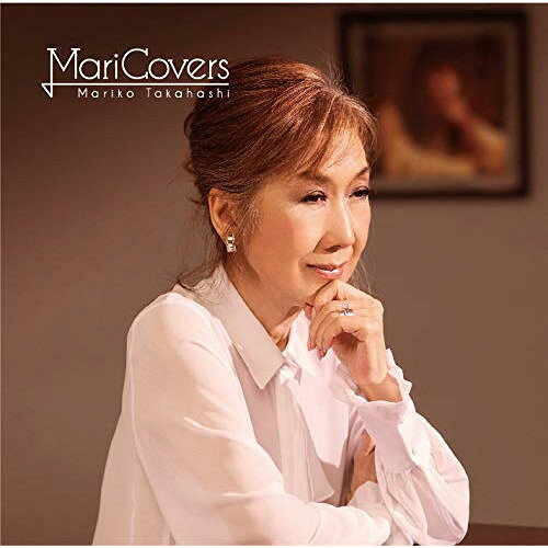 MariCovers (歌詞付) (通常盤)高橋真梨子タカハシマリコ たかはしまりこ　発売日 : 2019年6月12日　種別 : CD　JAN : 4988002785582　商品番号 : VICL-65191【商品紹介】2018年3月10...