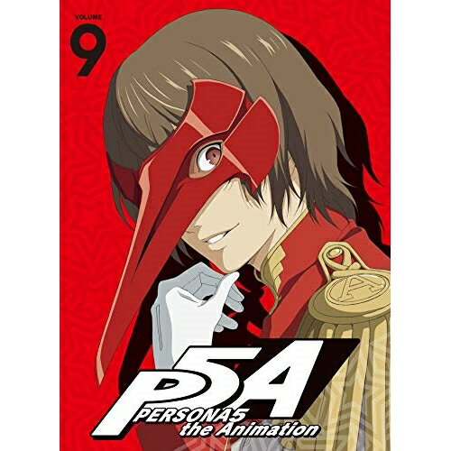 ペルソナ5 VOLUME 9 (DVD+CD) (完全生産限定版)TVアニメアトラス、福山潤、宮野真守、水樹奈々、石川智美、小松原聖、羽田浩二、目黒将司　発売日 : 2019年2月27日　種別 : DVD　JAN : 45345301138...