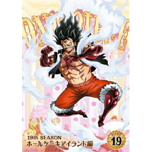 ONE PIECE ワンピース 19THシーズン ホールケーキアイランド編 PIECE.19キッズ尾田栄一郎、田中真弓、岡村明美、平田広明、久田和也、田中公平、浜口史郎　発売日 : 2019年3月06日　種別 : DVD　JAN : 456...