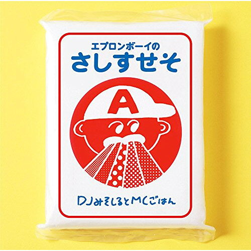 エプロンボーイのさしすせそDJみそしるとMCごはんディージェイミソシルトエムシーゴハン でぃーじぇいみそしるとえむしーごはん　発売日 : 2018年7月25日　種別 : CD　JAN : 4547366364972　商品番号 : KSCL-...
