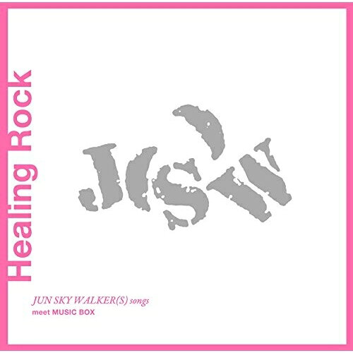 Healing Rock 〜JUN SKY WALKER(S) songs meet MUSIC BOX〜Super Naturalスーパーナチュラル すーぱーなちゅらる　発売日 : 2018年7月18日　種別 : CD　JAN : 458...