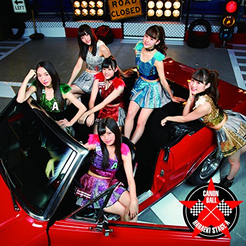 キャノンボール/青い赤 (CD+DVD) (通常盤)原駅ステージAハラエキステージエース はらえきすてーじえーす　発売日 : 2017年3月22日　種別 : CD　JAN : 4988064167609　商品番号 : AVCD-16760【...